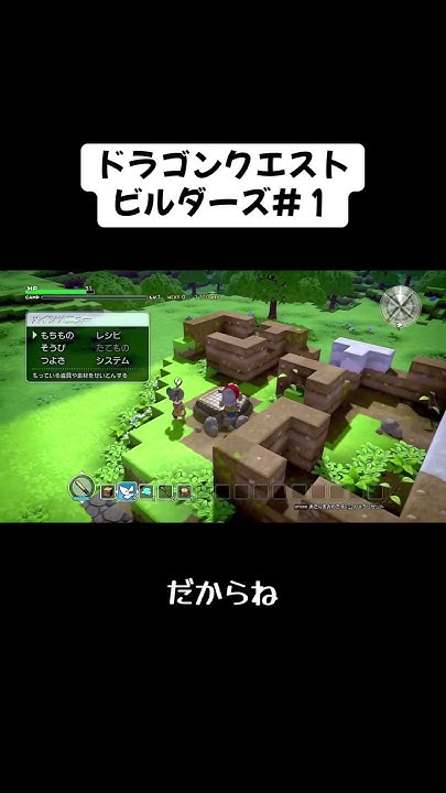 あとさき考えないからそうなる #ゲーム実況 #ドラクエ #ドラゴンクエスト #dqb - YouTube