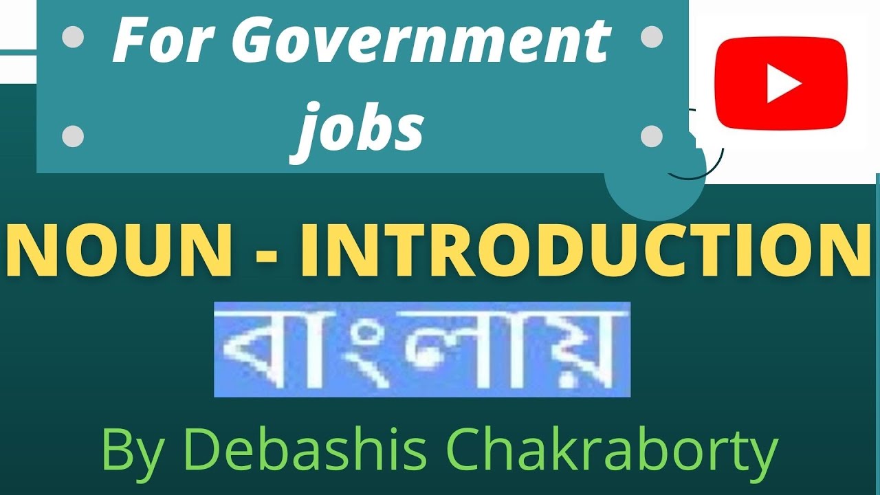 NOUN INTRODUCTION CLASSIFICATION IN BENGALI THE BASIC CONCEPTS OF noun-introduction-classification-in-bengali-the-basic-concepts-of