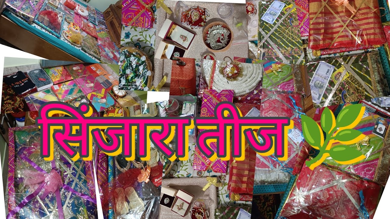 सिंजारा sinjara 1st sinjara😇#chhayakanwar #sinjara #teej #lehariya# ...