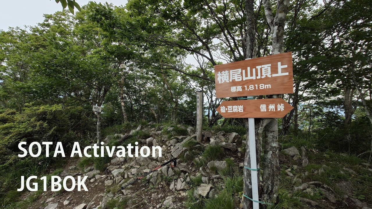 SOTA Activation on Mt. Yokooyama - YouTube