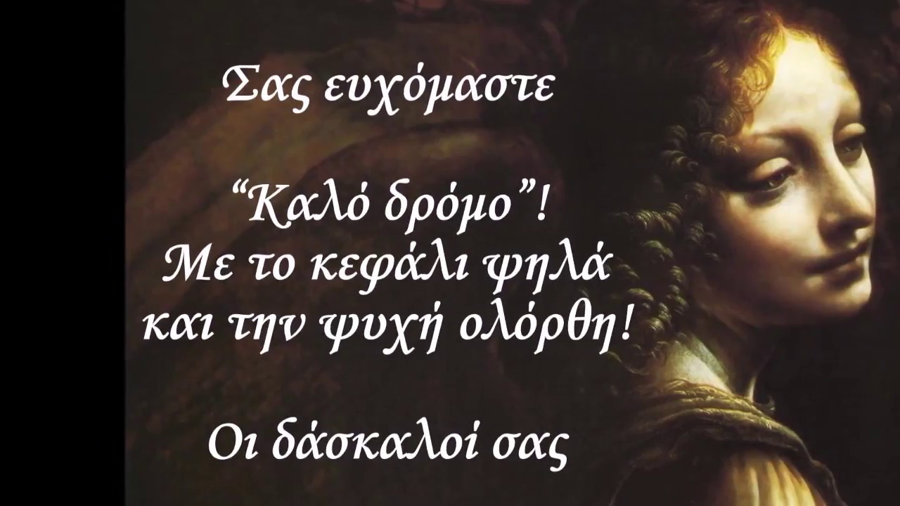 Αποχαιρετισμός της Γ' Λυκείου 2017-2018 (ΓΕΛ ΚΑΡΕΑ) - YouTube