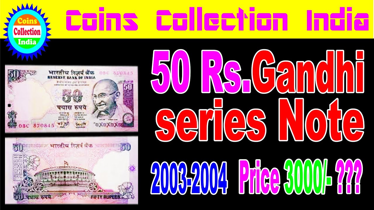 50 Rupees Mahatma Gandhi Series Note Price || 2003 - 2004 || Coins ...