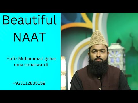 NEW NAAT| HAFIZ MUHAMMAD GOHAR RANA SOHARWARDI|SARE NABIYON KE| - YouTube