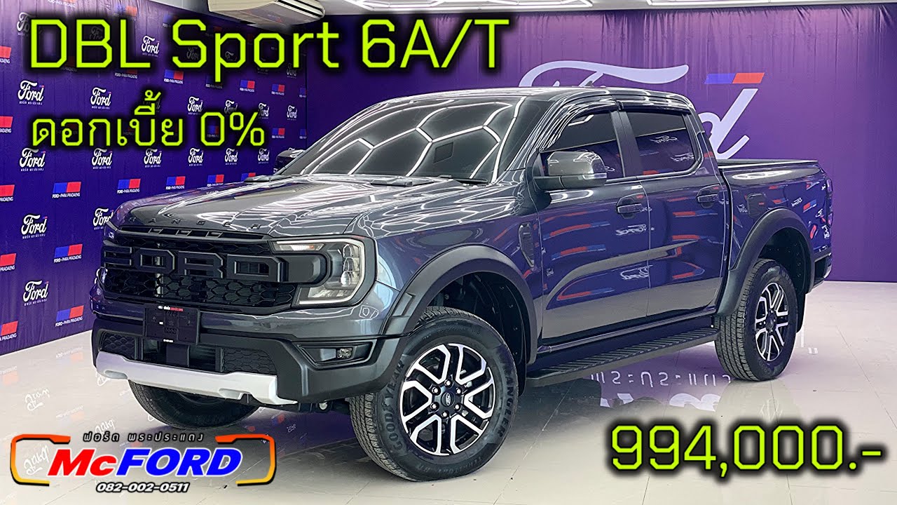 DBL Sport 6A/T กระบะ4 ประตู ราคา994,000 บาท ส่วนลดพิเศษ 100,000 หรือ ...