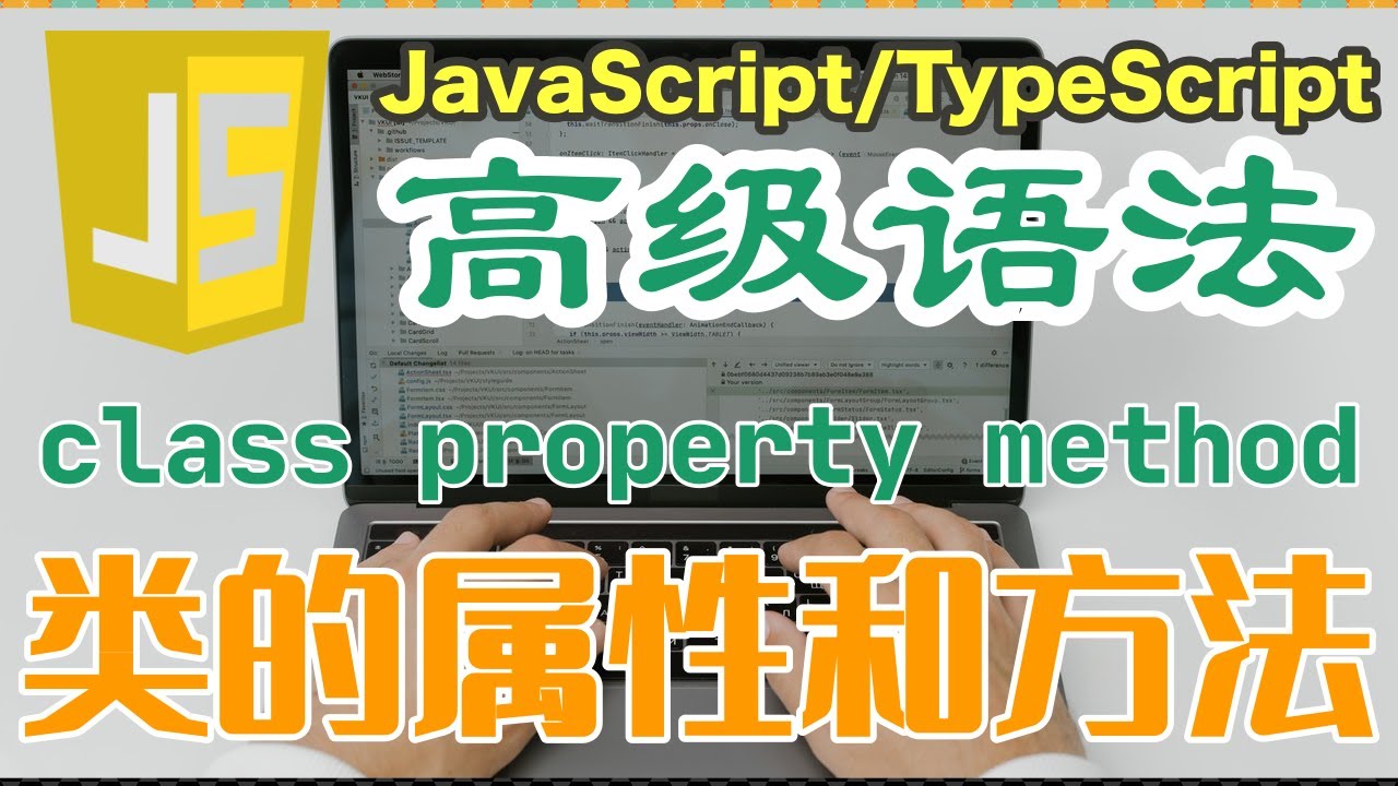 Javascript 中文教学 高级语法篇 Es6 类的属性和方法 Youtube 4138