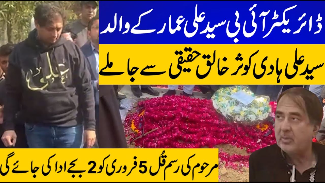 Director IB Syed Ali Ammar's Father Syed Ali Hadi Kausar Passed Away ...