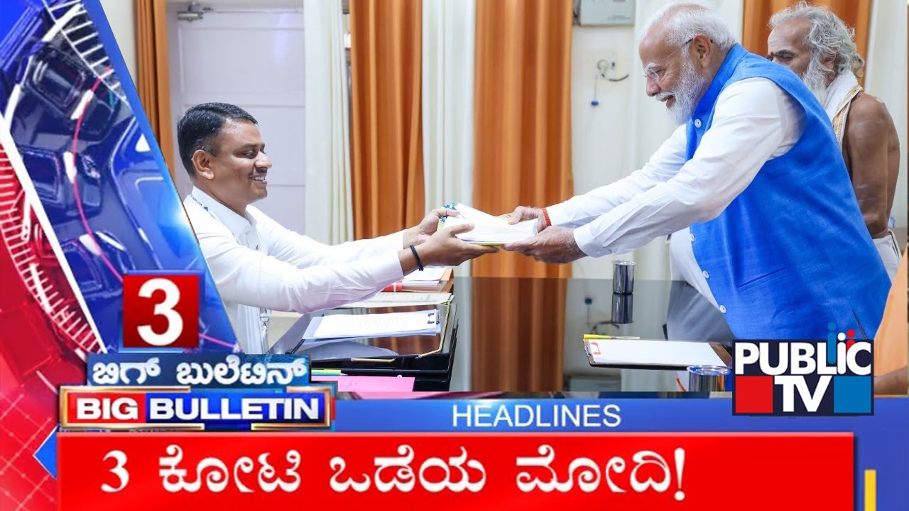 Big Bulletin | Top Stories | HR Ranganath | Public TV - YouTube