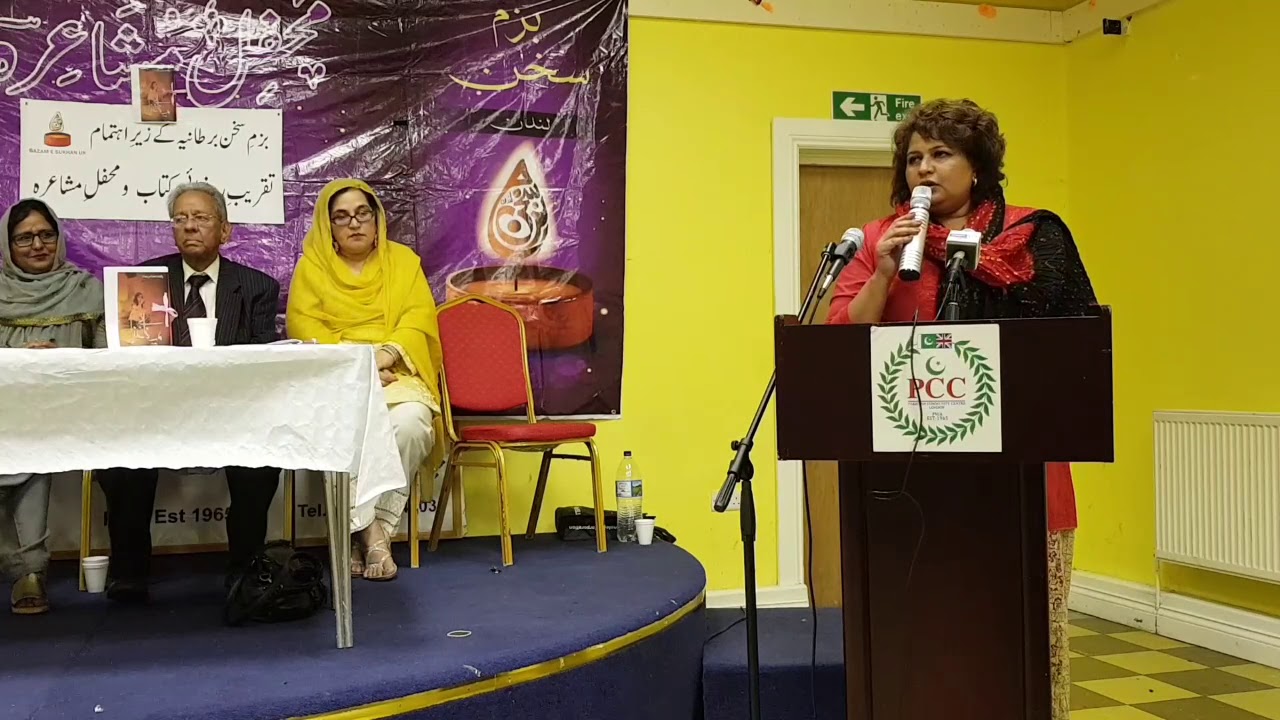 Dr Saima Irum - Willesden Green London - 27July2019 - YouTube