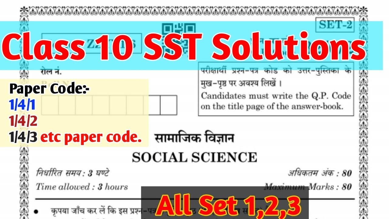 class 10 social science Answer key Set 1,2,3 science questions paper ...