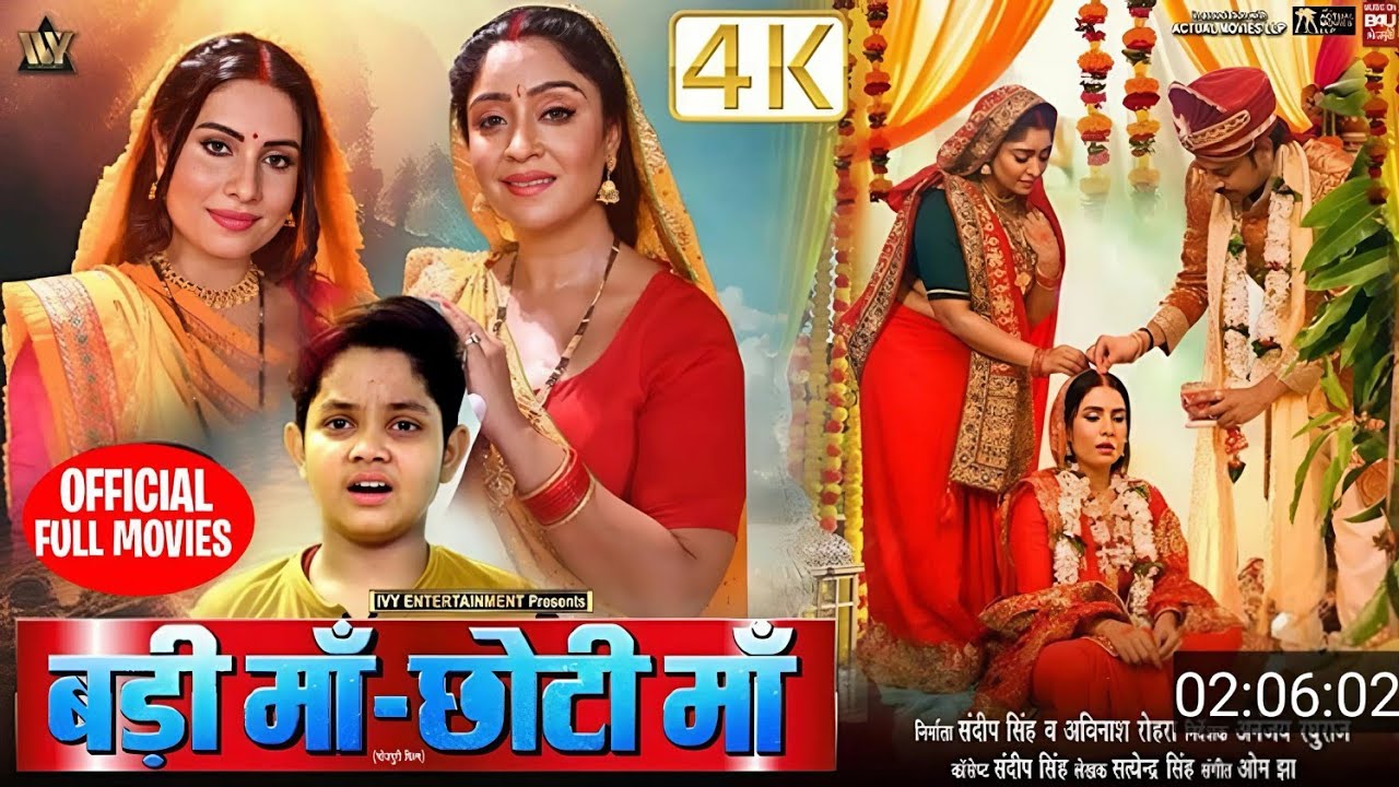 Badi Maa Chhoti Maa | बड़ी मां छोटी मां | Bhojpuri Film | Full Movies ...