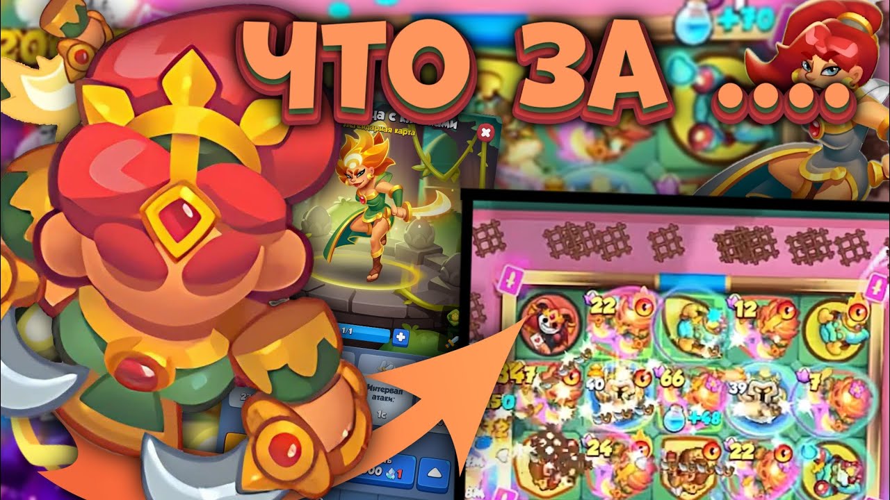 Rush Royale / Сильнейшая Танцовщица с Клинками / Нет предела по урону ...