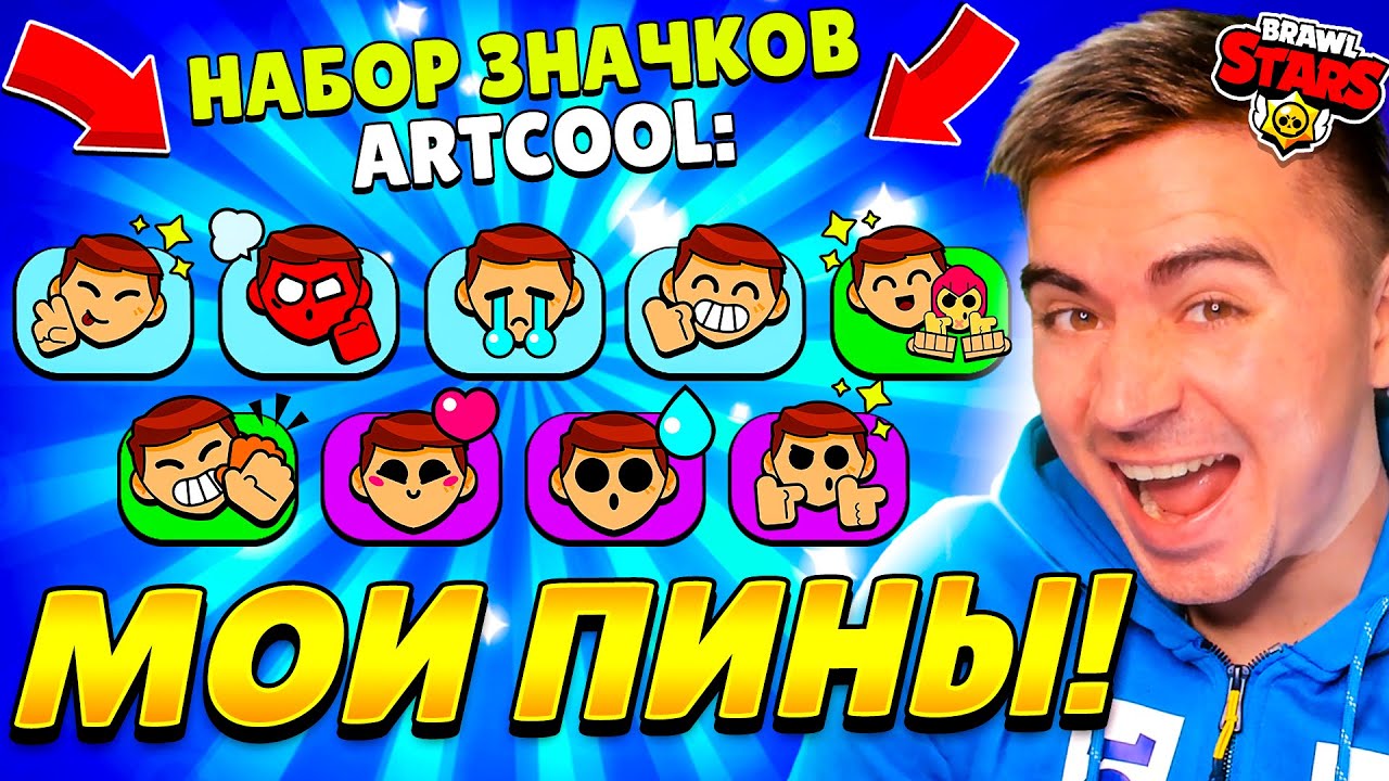 ШОК! МОИ ПИНЫ В ИГРЕ!!! 😱😱😱 - YouTube