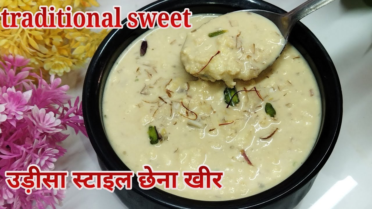 Chhena Kheer Recipe/Odisha Style Chhena Kheeri/ Traditional Odia Payesh ...