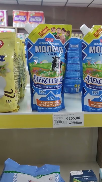 Сколько стоит сгущённое молоко в Турции? #сгущенка#жизньвтурции #еда # ...