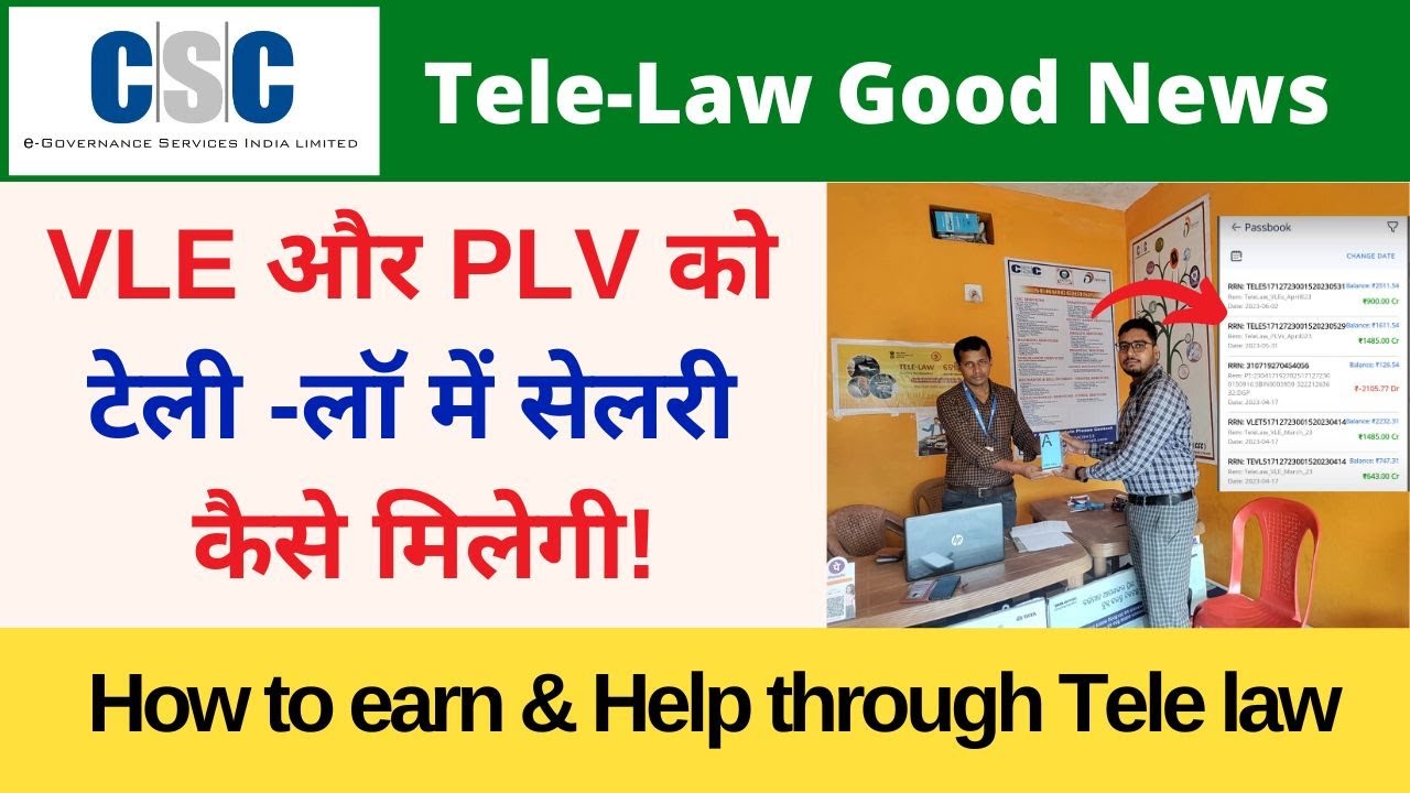 CSC Tele Law plv and Plv Salary Good News ! How to earn & Help through ...