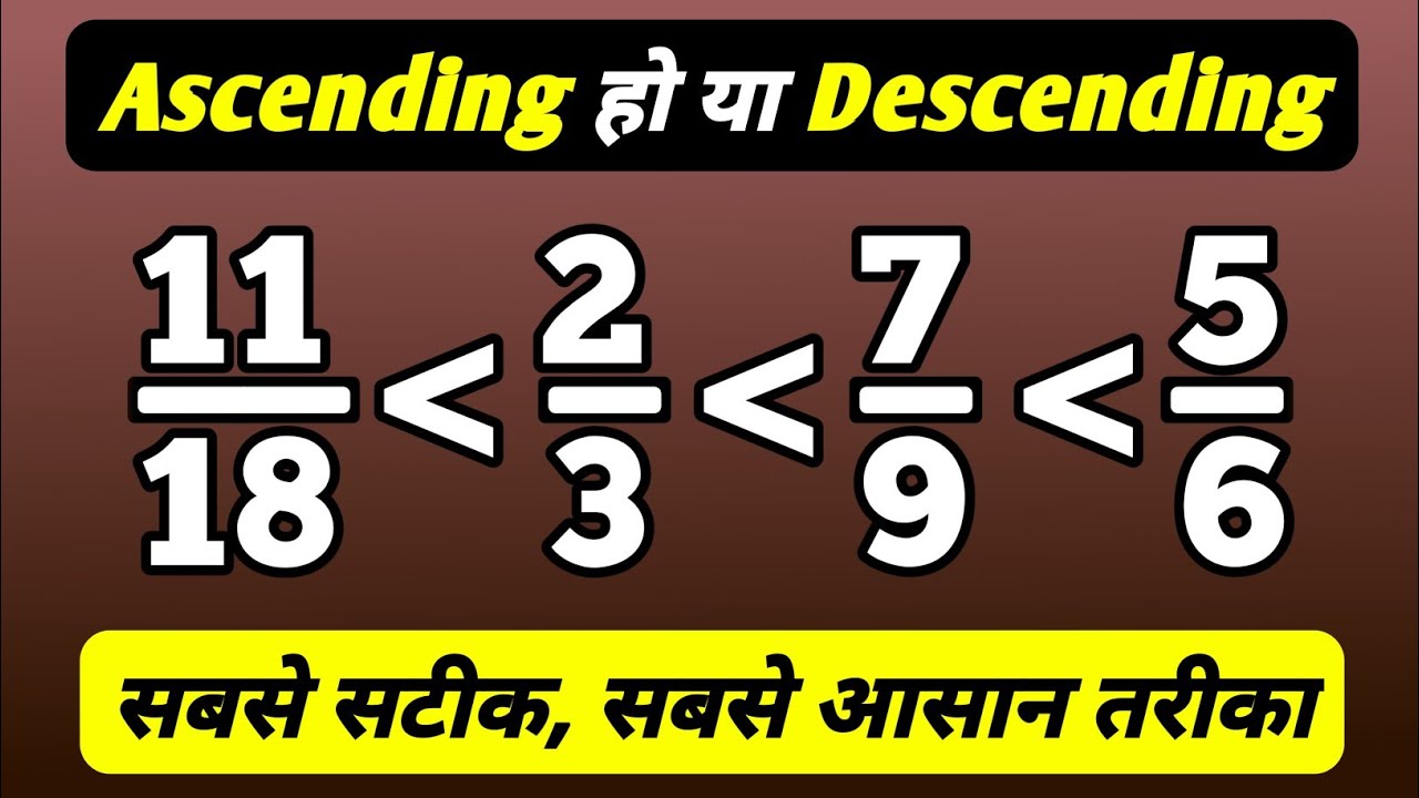 How to arrange the fraction in ascending or descending order in maths ...