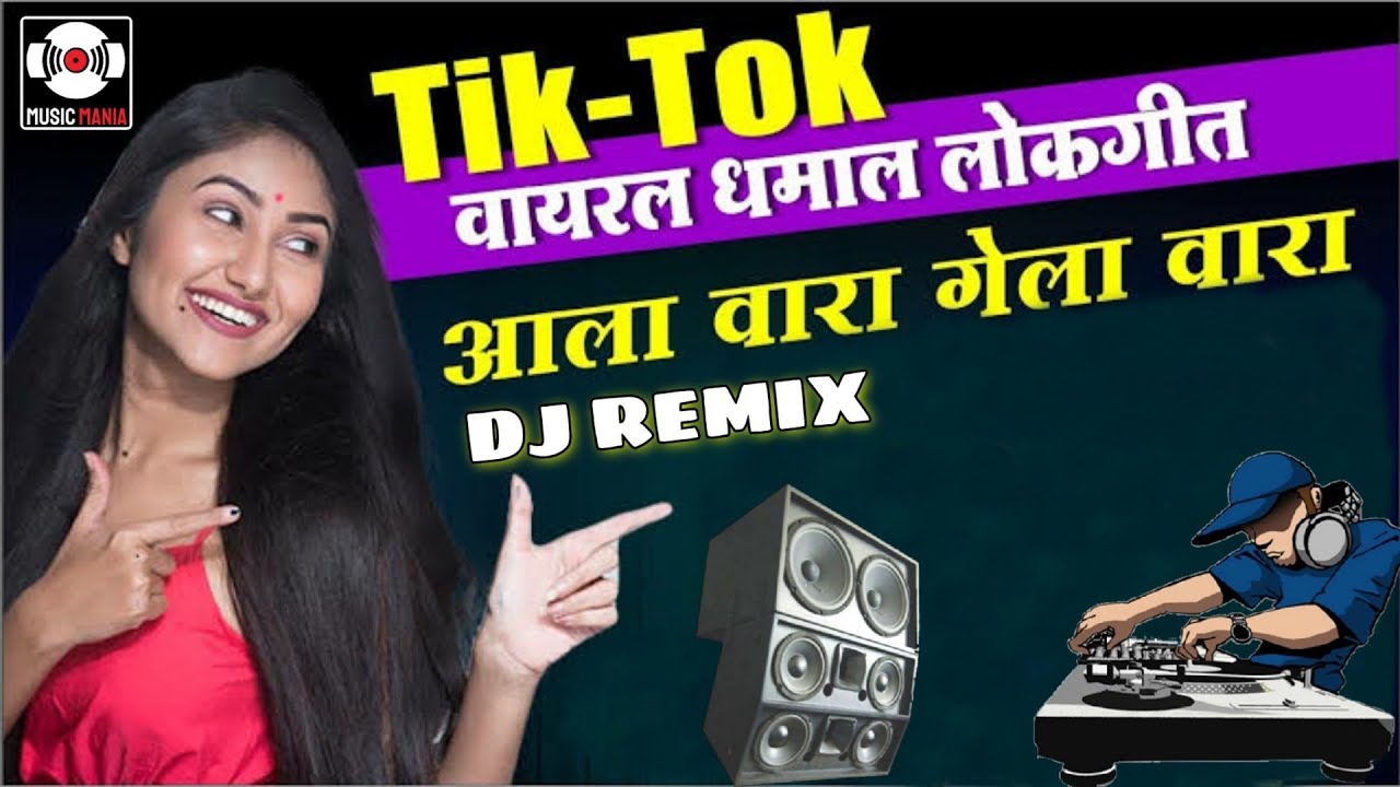 Aala wara gela wara dj song | DJ REMIX Song | Viral Songs | Music mania ...