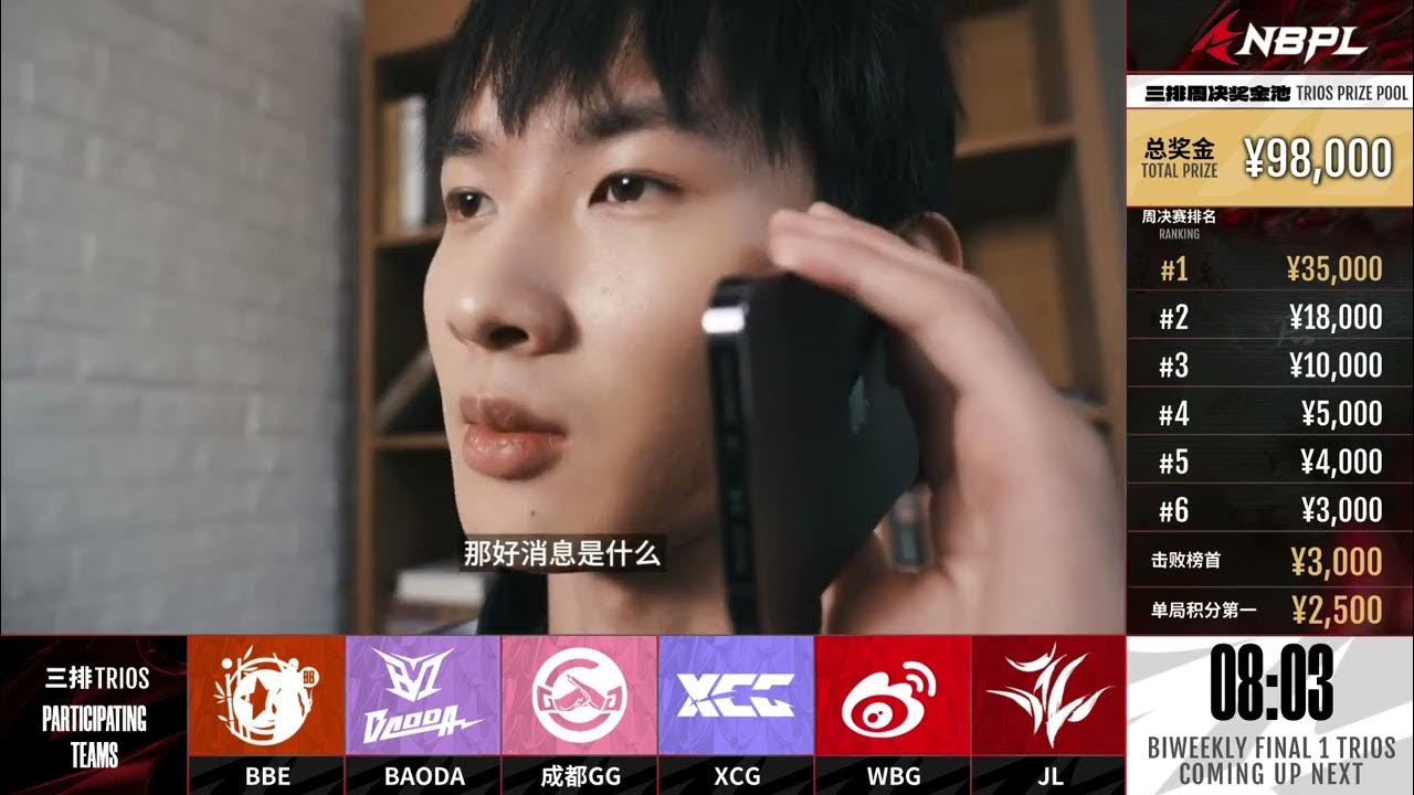 NBPL Trios - BAODA - 2024/04/07 - YouTube