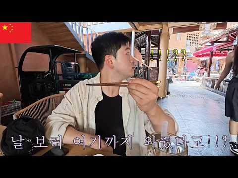날 보러 여기까지 와준거야!!?[중국 운남성_푸저헤이12]