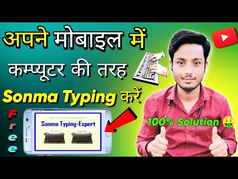 Mobile Se Sonma Typing Karen⌨️। Mobile Se #typing Kaise Kare। #tranding ...