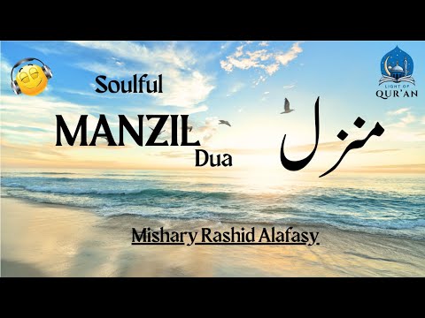 Fast Manzil Recitation | 16 Minutes | Mishary Rashid Alafasy | منزل ...