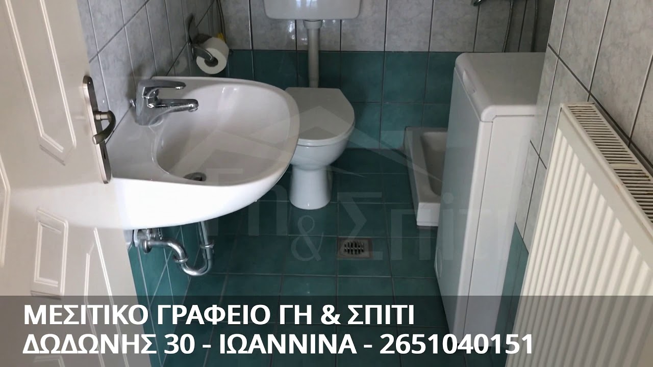 gikaispiti.gr ΕΠΙΠΛΩΜΕΝΟ 2ΑΡΙ ΣΤΑ ΣΕΙΣΜΟΠΛΗΚΤΑ ΙΩΑΝΝΙΝΩΝ ΚΩΔ.: N1136 ...