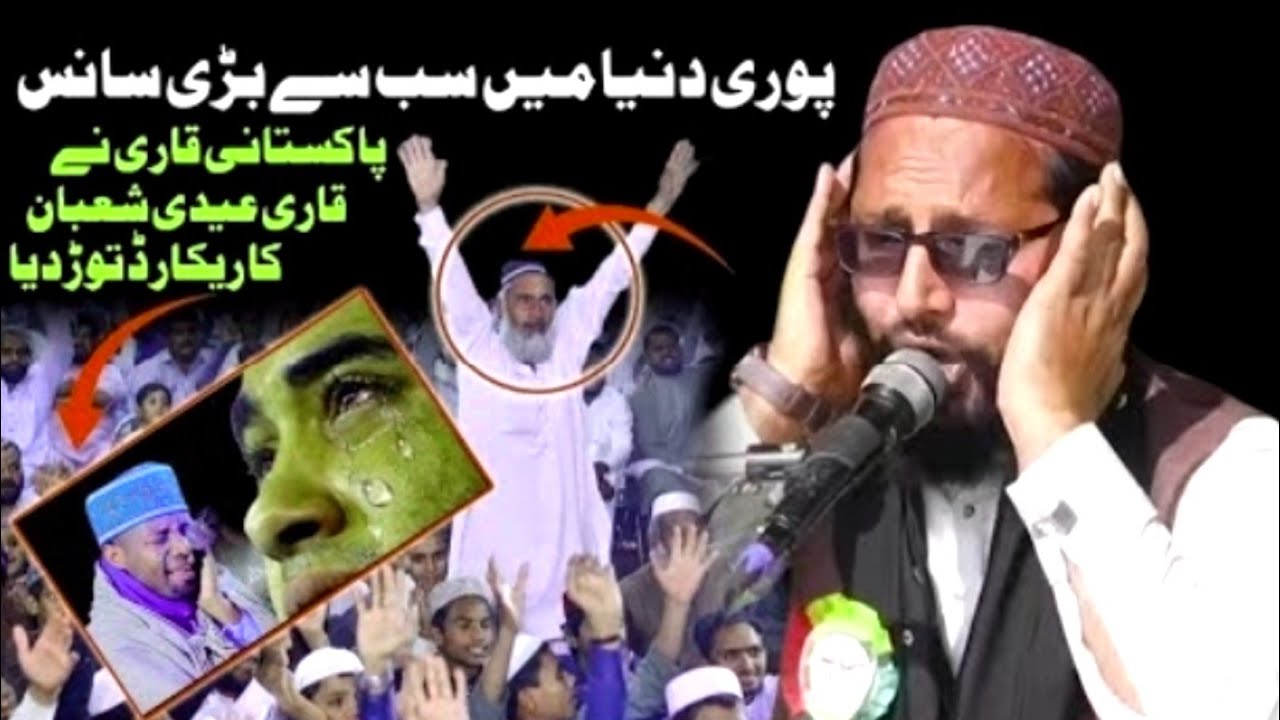 Breaking The record of qari eidi shaban / Qari Zakriya Khalid Pakistani ...
