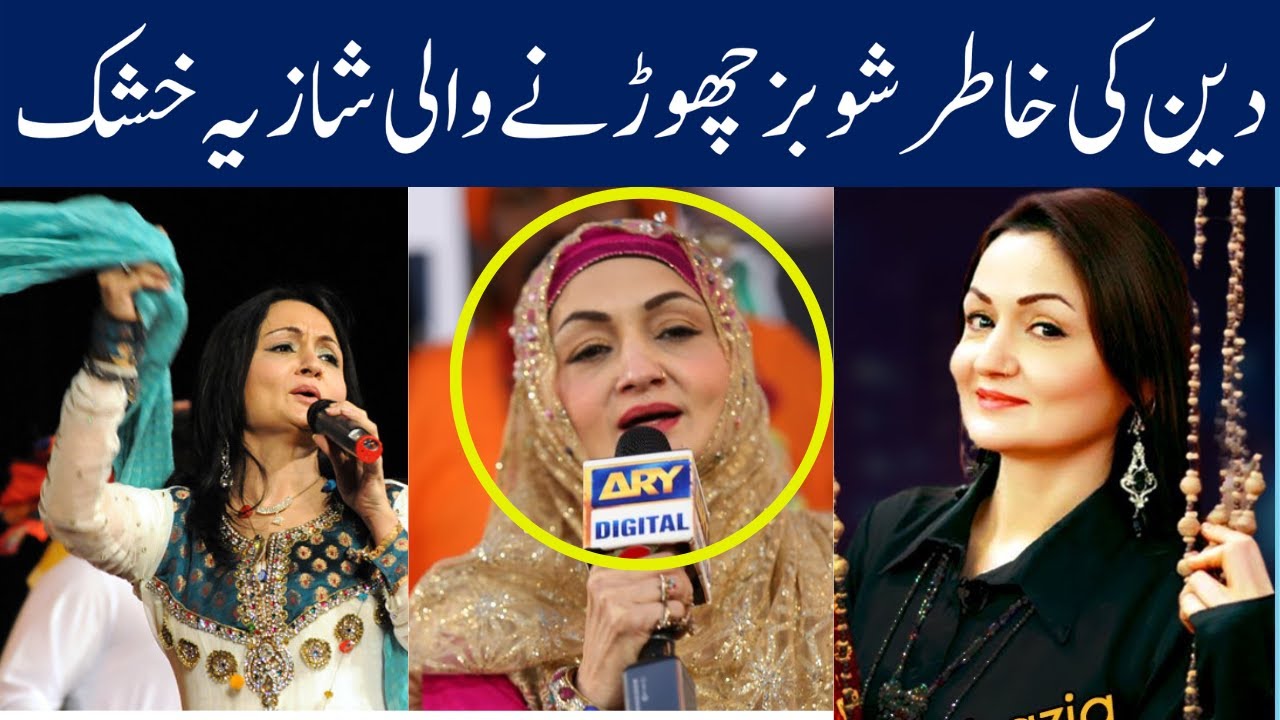 Shazia Khushk Singer | Laal meri patt Dhamal |Shazia Khushk Now ...