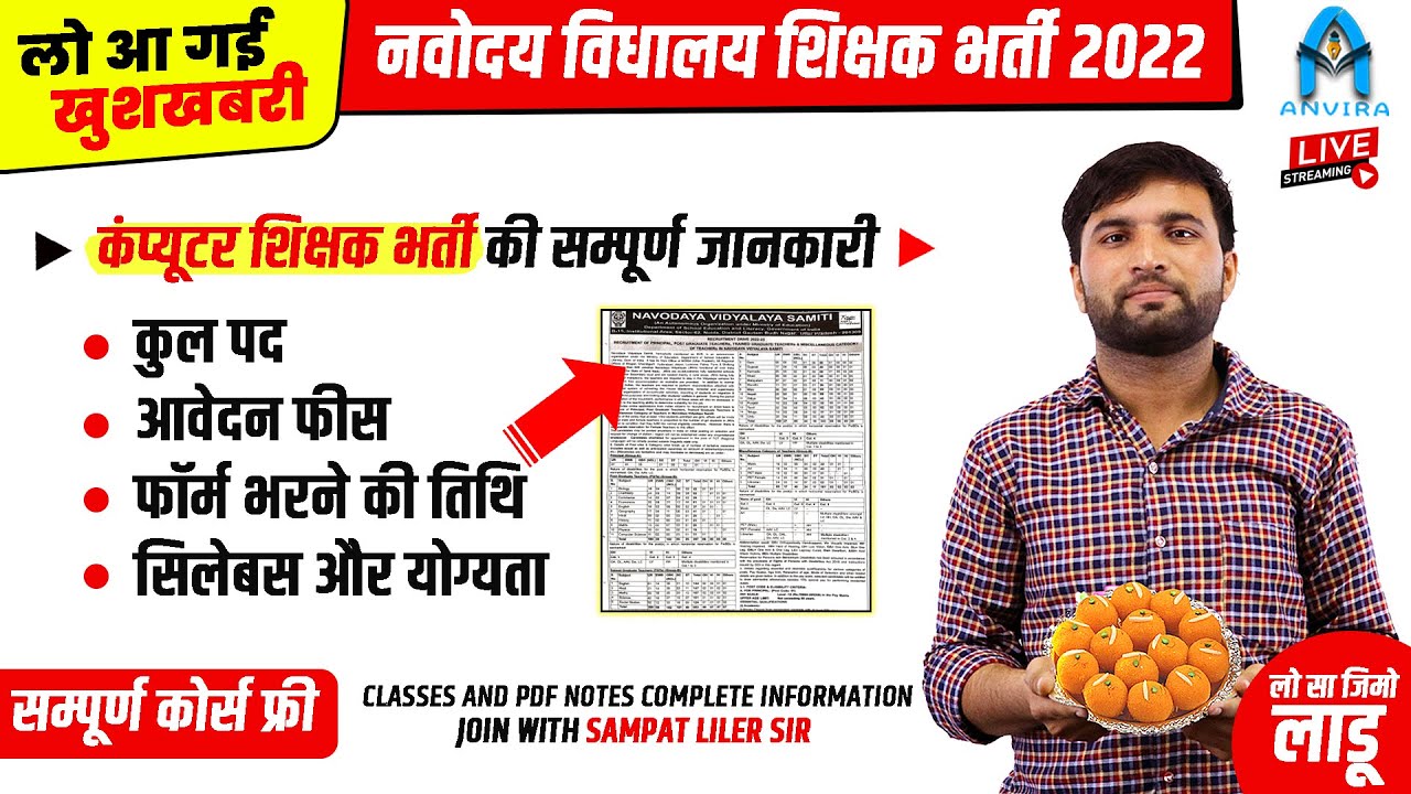 💥nvs recruitment 2022 | fees, syllabus, exam pattern | nvs computer ...