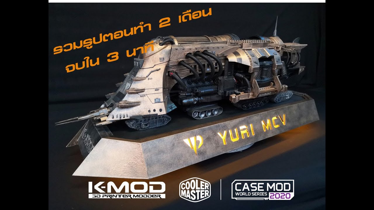 CMWS2020 - Yuri MCV PC Case by K-MOD - YouTube