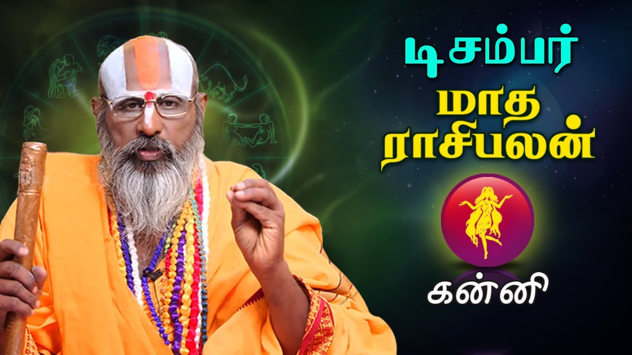 Kanni 2023 December Month Rasi Palan kanni-2023-december-month-rasi-palan