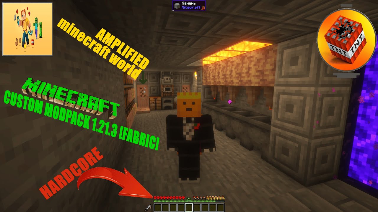 MC 1.21.3 [HARDCORE]:CUSTOM MODPACK [FABRIC] AND AMPLIFIED MC WORLD ...
