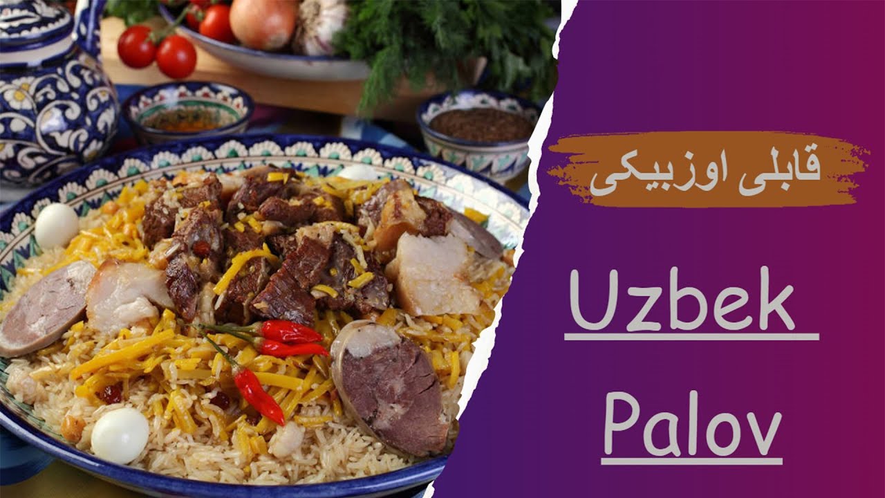 Uzbek national pilaf \ Osh pilaf King of foods - YouTube