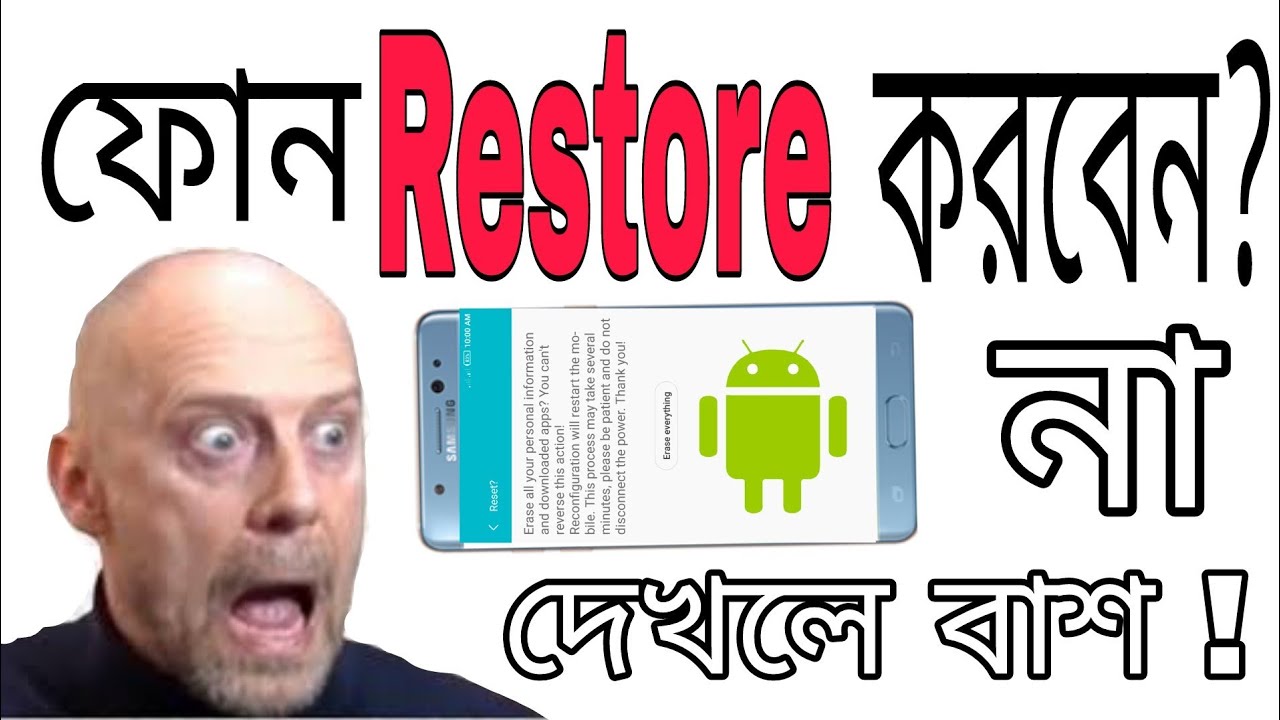 ফোন Restore করার আগে যা করনীয়! না করলে বাশ! N TechBD - YouTube