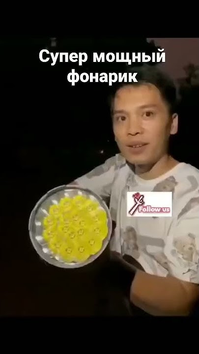 Супер мощный фонарик от которого нигде не спрячешься - YouTube