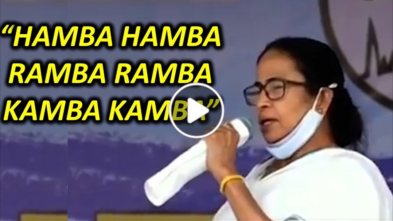Mamata Banerjee: Hamba Hamba Kamba Kamba Mamata Banerjee - YouTube