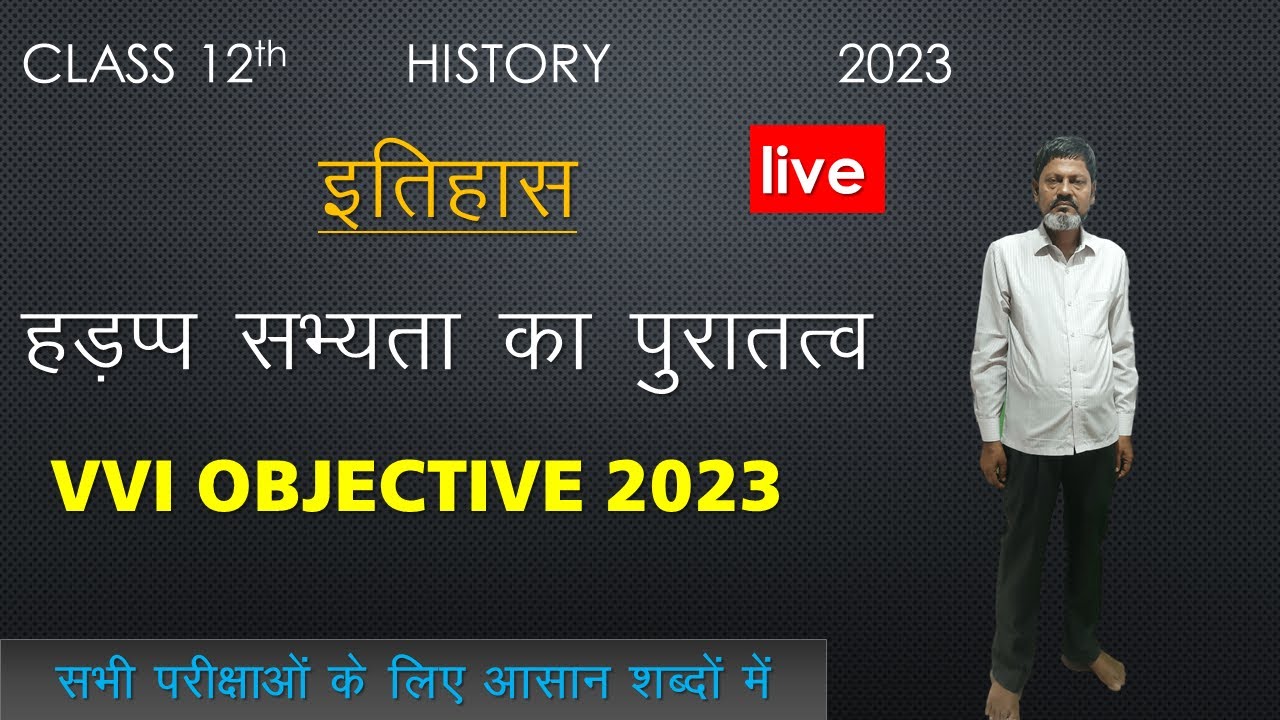 History 12th Class Chapter 1 Question Answer - OBJECTIVE || 12th ...