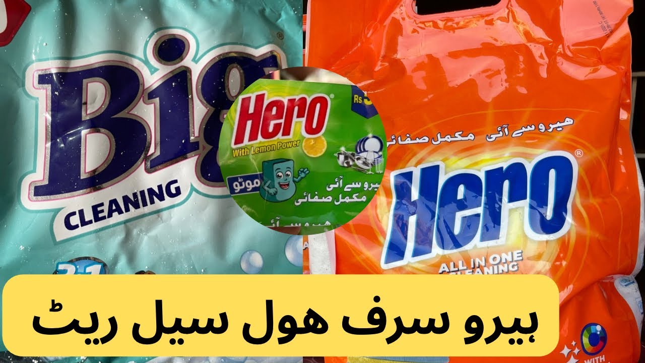 Hero Surf Wholesale Rate Today | Hero Washing Powder Latest Price ...