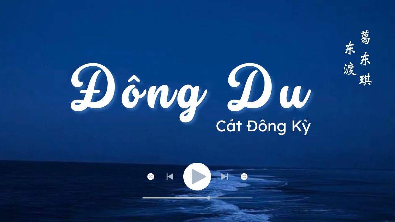 [Vietsub + Pinyin] Đông du - Cát Đông Kỳ | 葛东琪 - 东渡 - YouTube