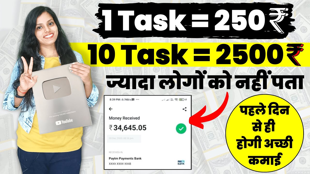 Earn Money By Completing Simple Tasks Online || How To Earn Money ...