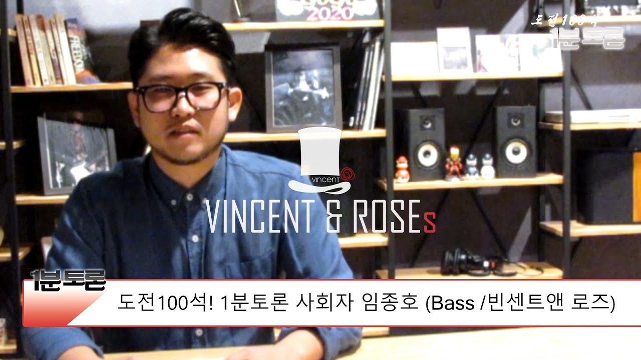[K-pop] 빈센트앤로즈(VINCENT&ROSEs) - 도전100석! 1분토론 (1화) - YouTube