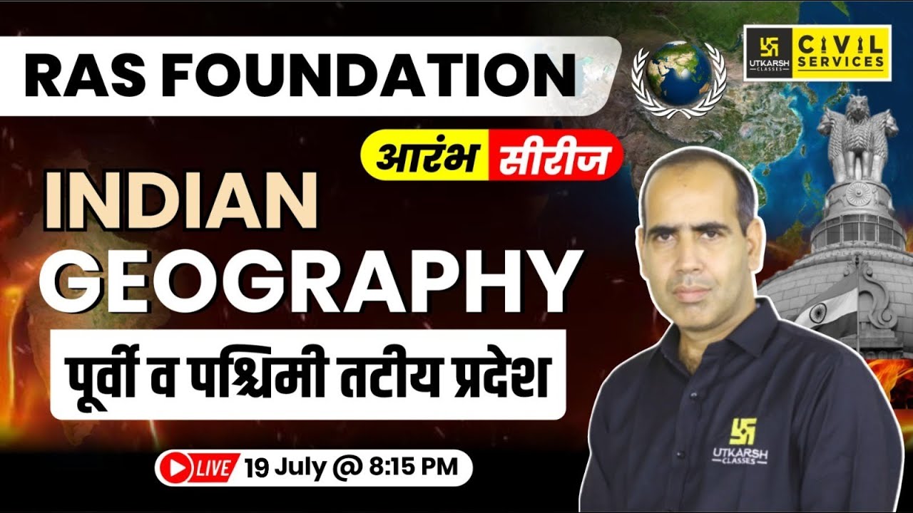RAS Foundation | Indian Geography | पूर्वी व पश्चिमी तटीय प्रदेश | आरंभ ...