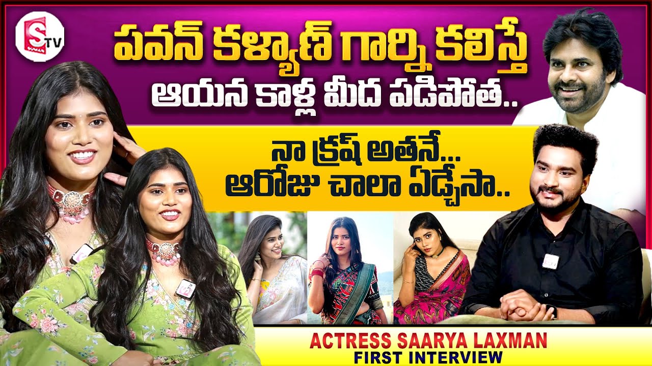 Mem Famous Actress Saarya Laxman First Personal Interview || Saarya ...