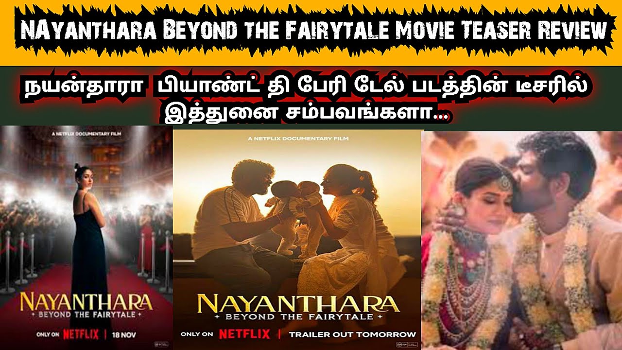Nayanthara: Beyond the Fairy Tale | Official Trailer Review | Netflix ...