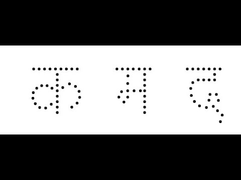 How to write dotted line नेपाली अक्षर क ख ग Nepali word ? part 2 #kushwaha_sir #itoftheday - YouTube