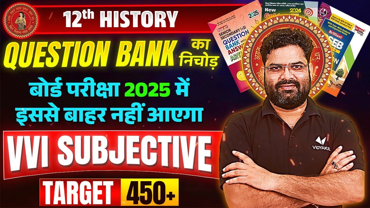 Class 12 History Subjective Question Bank | Target 450+| 12th History ...