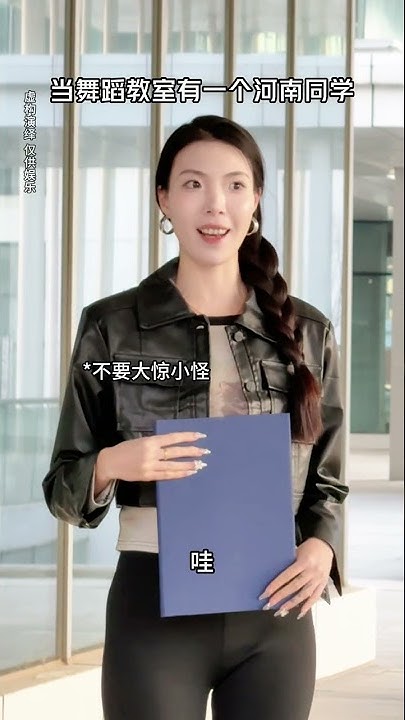 campus, plot, dancer, content too real, Henan, DOU assistant - YouTube