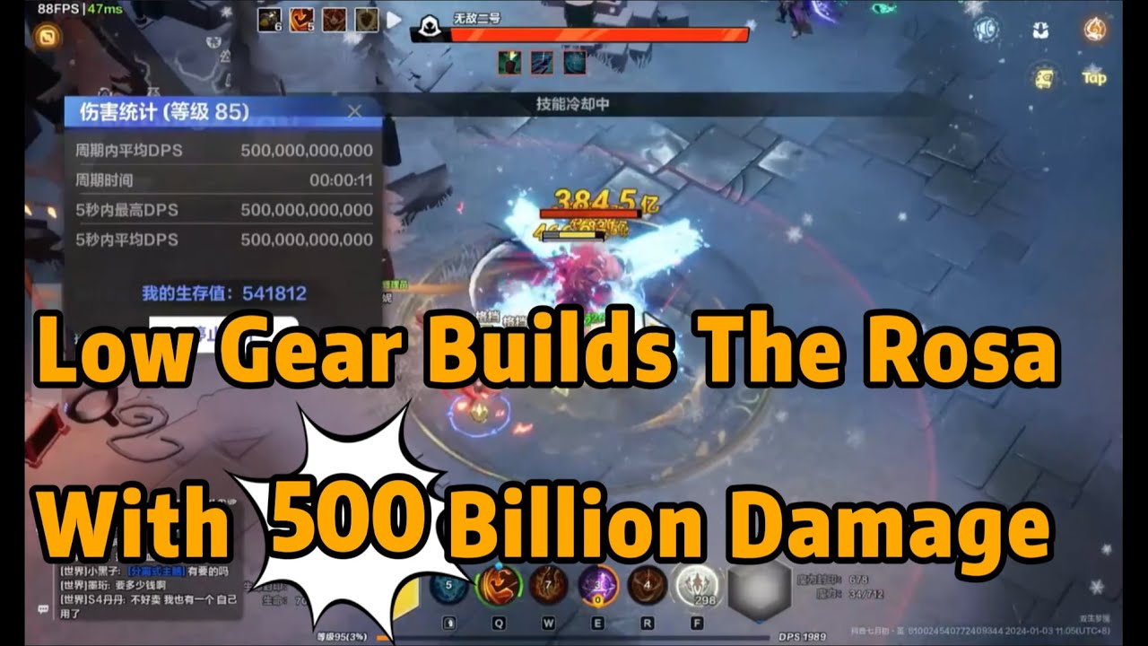 [ROSA BUILD]LOW GEAR BUILDS THE ROSA WITH 500 BILLION DAMAGE - YouTube
