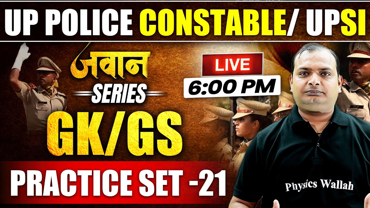 UP Police Constable 2023 | UP Police GK Class | UP Police GK Practice ...