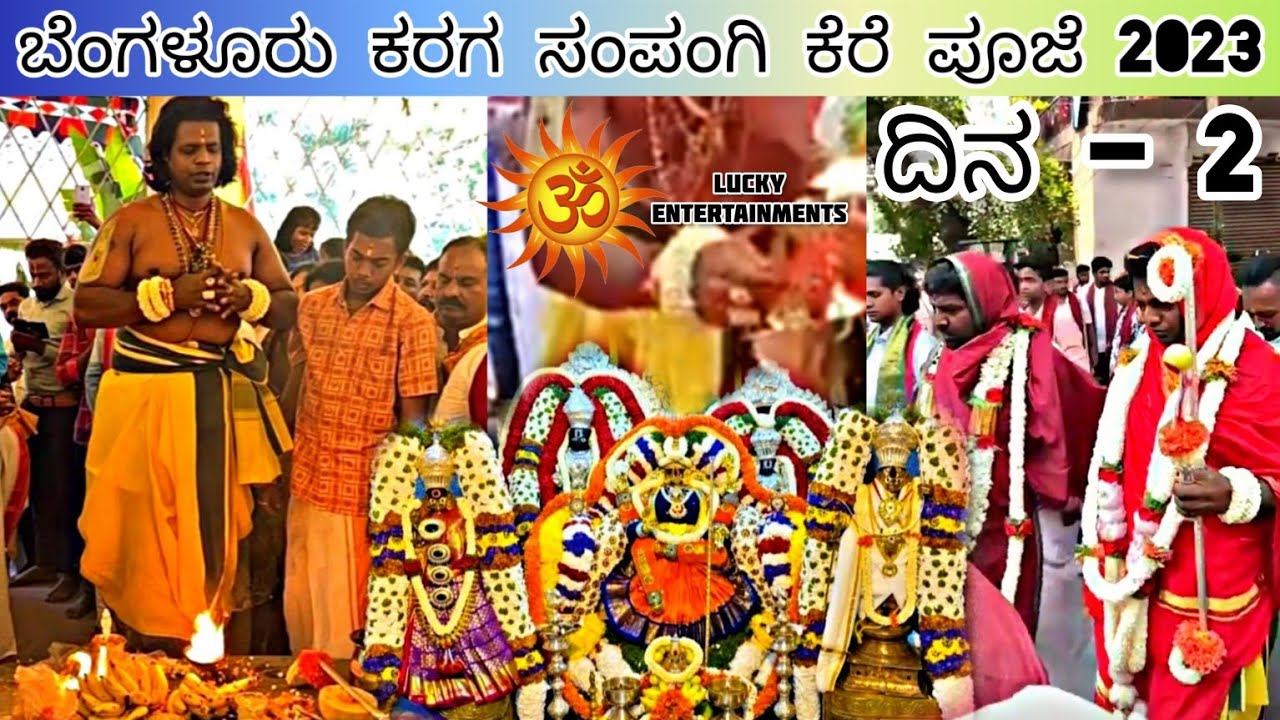 Bangalore Karaga 2023 | Day - 02 pooja at Sampangi Lake | Shri ...